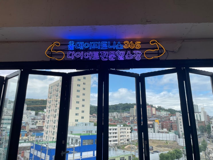 군포pt 연말이벤트 마감 1주일전 하루빨리 방문하세요 올데이피트니스365입니다 네이버 블로그