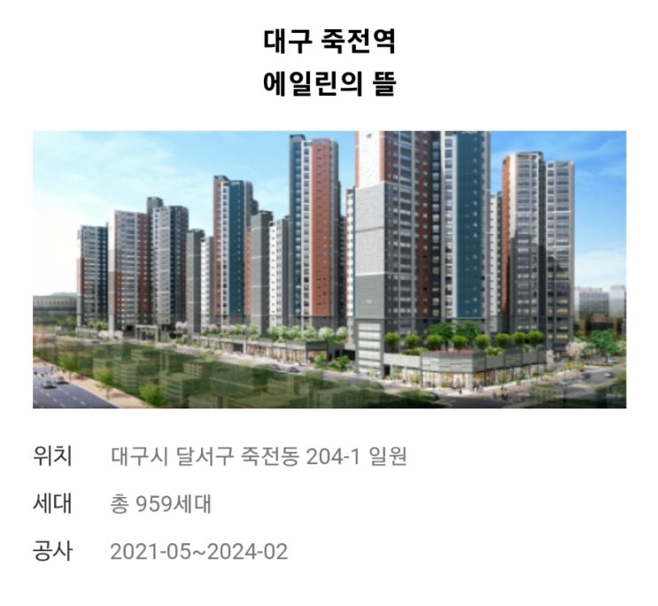 죽전역에일린의뜰24년 2월입주 리뷰수성범어w23년 12월입주is동서 네이버 블로그