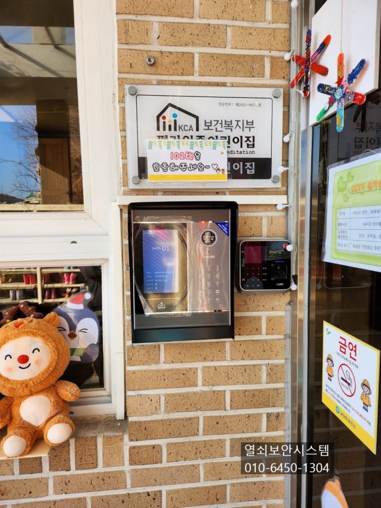 남양주인터폰 오남리 출입통제 코콤 로비폰 코콤 K5B LP-S700M 교체 입니다. : 네이버 블로그