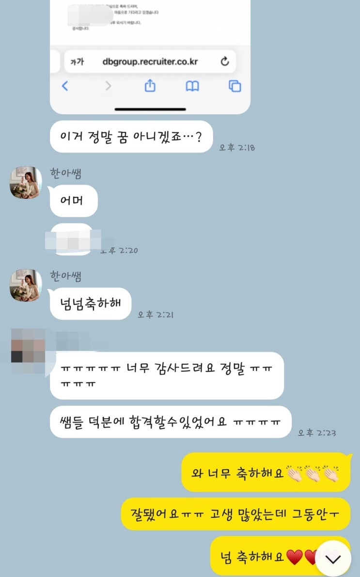 대기업 정규직 합격 22세 전문대졸 Db손해보험 사무지원직 최종 합격후기 ️ 죠스에서 컨설팅 And 자소서 And 면접 준비하고