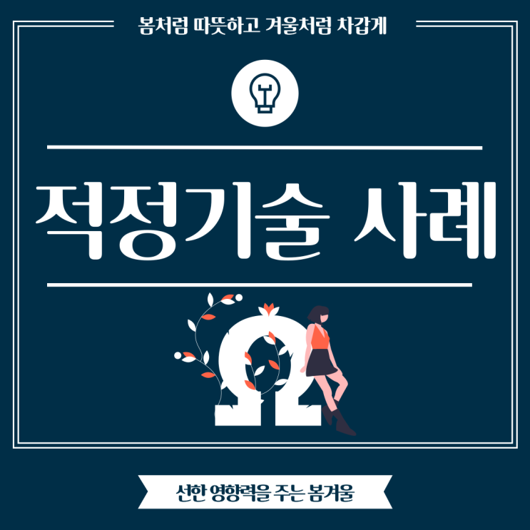 적정기술 사례 인류의 따뜻하고 환경을 생각한 발명 네이버 블로그