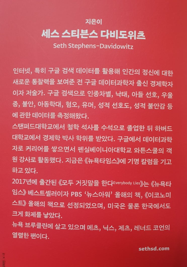 데이터는 어떻게 인생의 무기가 되는가 사람들이 궁극적으로 원하는 데이트 상대는 자기 자신인가 1장 Ai 결혼 네이버 블로그