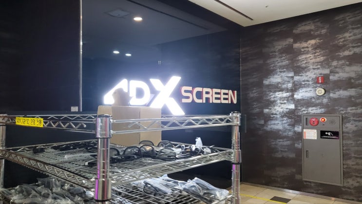 일산 CGV 4DX 3D 아바타2 관람후기 및 주차 등 세부 안내 : 네이버 블로그