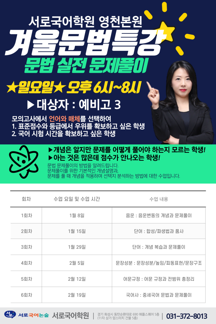 동탄국어학원 문법언어와매체 겨울특강 신규 개강 안내 네이버 블로그