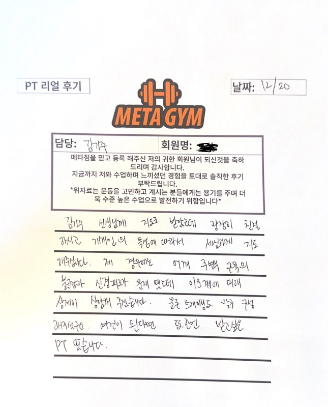 우리 몸은 기계가 아니기 때문에 휴식이 필요하다 메타짐수진점 메타짐 김기주tr 태평동피티 산후피티 중원구pt