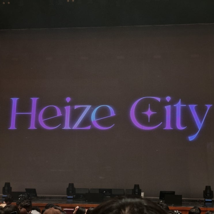[콘서트] 헤이즈 부산 콘서트: Heize City_221224 : 네이버 블로그