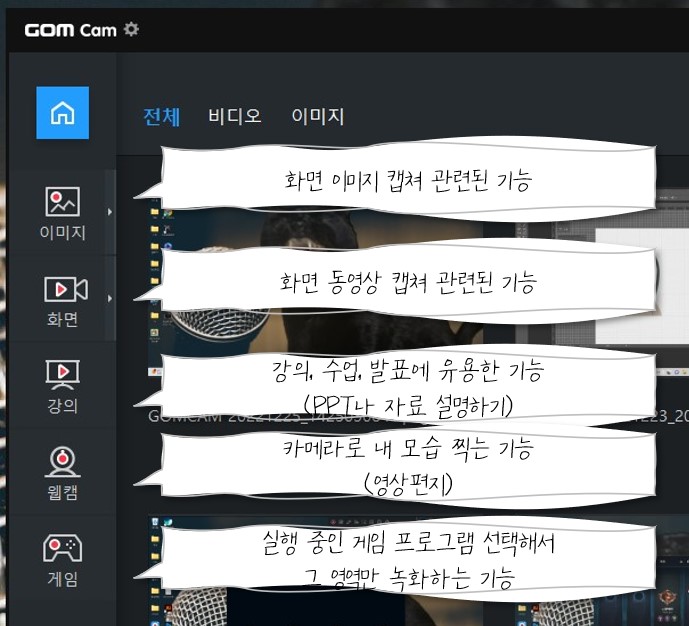 기타 곰캠프로간단한 윈도우화면녹화 스크린캡쳐는 곰캠으로 네이버 블로그