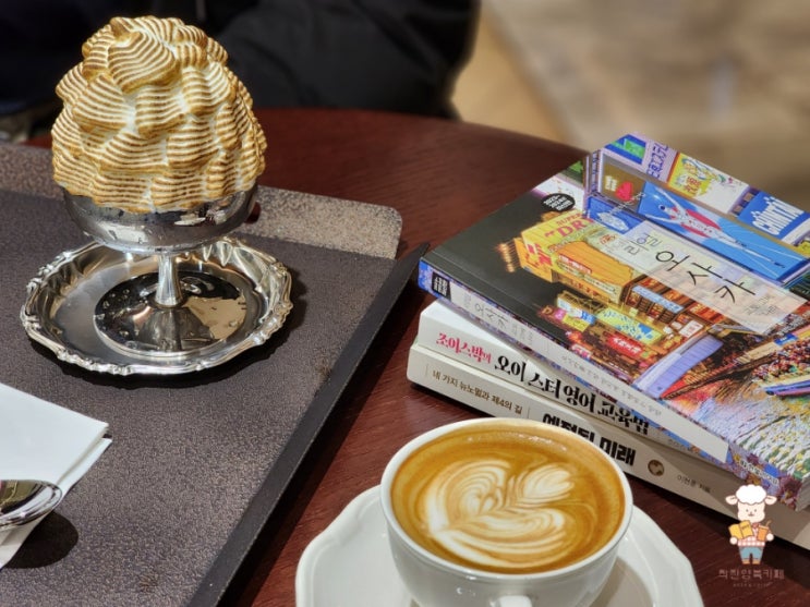 코엑스 가볼만한곳 카페몬지 현대무역센터점 신상카페 레몬머랭빙수 맛집 Caffe Mongi 신상카페 네이버 블로그