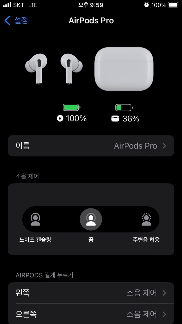 부천 중동 애플 공식 서비스 센터 유베이스 방문 후기 에어팟 프로 연결 안 될 때 And 예약 방법 네이버 블로그