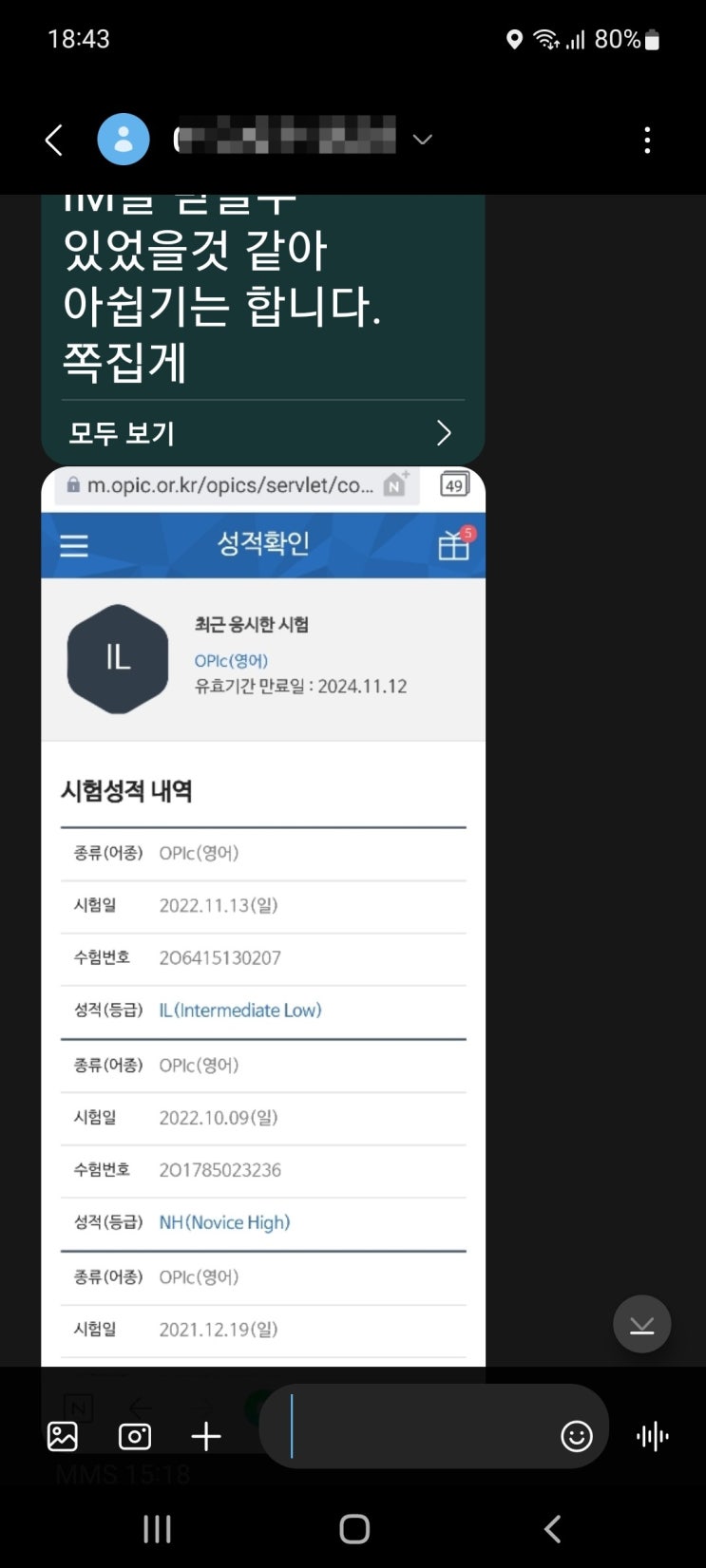 오픽(OPIc)시험 IL 4급 쪽집게 인강 자신감 급상승~ : 네이버 블로그
