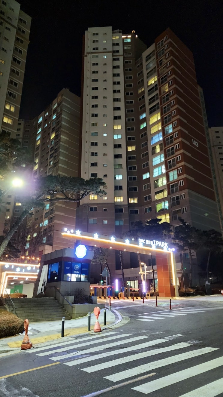 상암 Dmc 센트럴 아이파크 임장기 디센아명지대학교 아파트서부선 경전철디지털미디어시티역 롯데몰 네이버 블로그