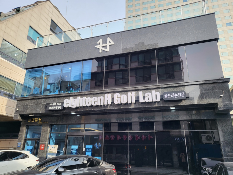 삼성역골프레슨 체력증진에 최적화된 운동인 골프 에이틴에이치 코엑스점에서 네이버 블로그
