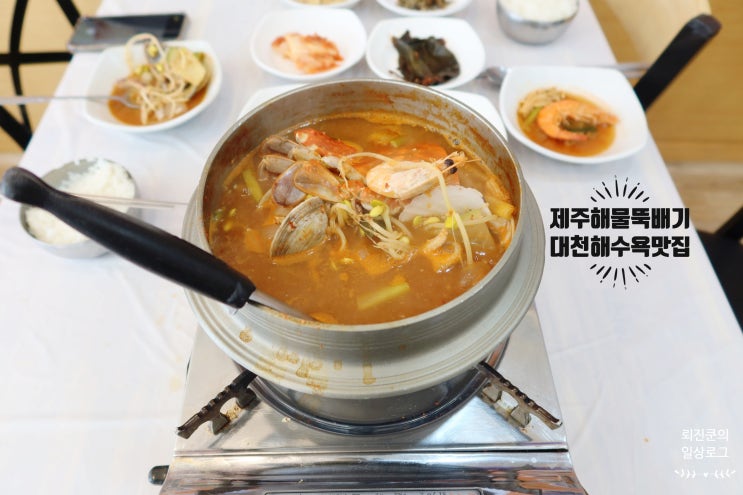 대천해수욕장맛집 대천 가면 먹을만한 곳으로 대천해물칼국수집으로 네이버 블로그