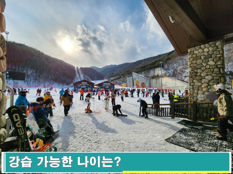 하이원 스키강습 알차게 배우자 네이버 블로그