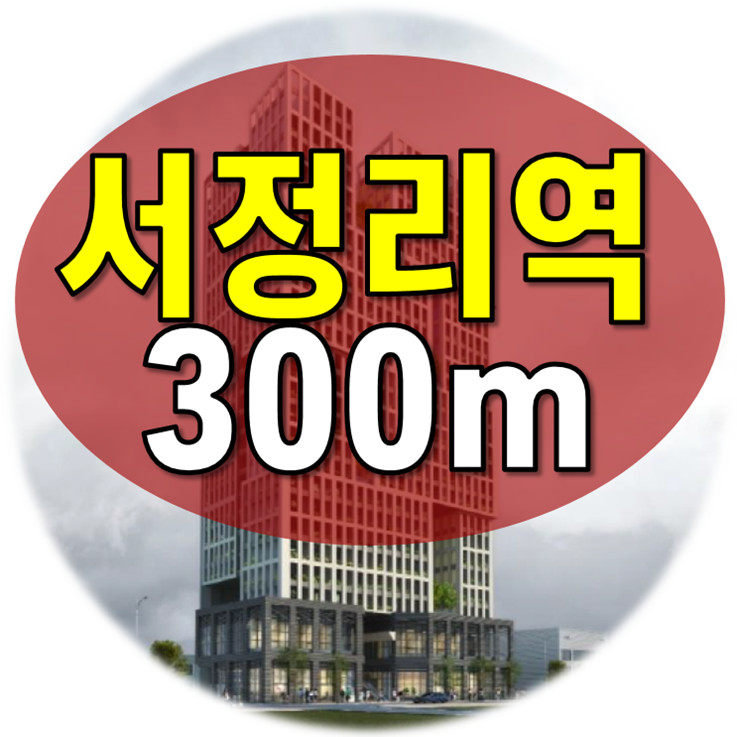 평택 고덕 코아루 더블루시티 서정리역세권 분양정보 네이버 블로그