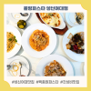 성신여대역 맛집 갓성비 백종원 파스타 롤링파스타 성신여대점 네이버 블로그