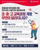 2022 개정 교육과정 최종 확정·발표 초 학교자율시간중 자유학기 진로연계교육고 고교학점제 네이버 블로그