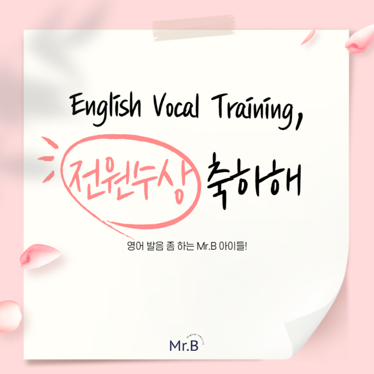 영어발음 좋아지는 법! 아는 아이들 : 네이버 블로그