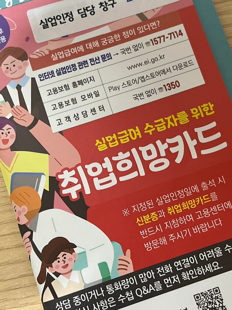 22년 7월 이후로 바뀐 실업급여 일반 수급 1차에서 5차 120일 까지 수급 종료 후기 : 네이버 블로그