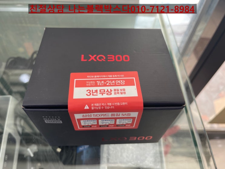 2채널 블랙박스 필요하세요?나는블랙박스다에서 해결~~ : 네이버 블로그