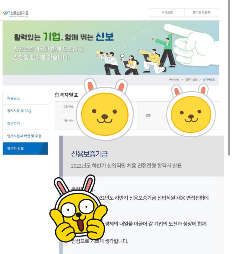 금융공기업직무면접기출분석시리즈신용보증 2022년 하반기 신용보증기금 정규직 면접이 그렇게 어려웠다고요 상투적 단순
