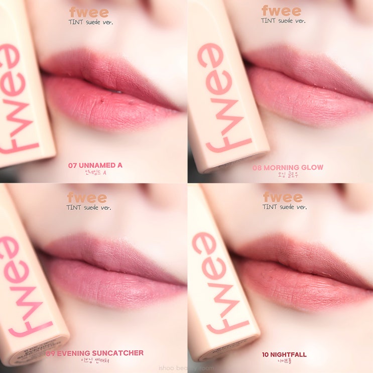 퓌 틴트 스웨이드 보송하면서 밀착력 장난아닌 립이네!! : 네이버 블로그