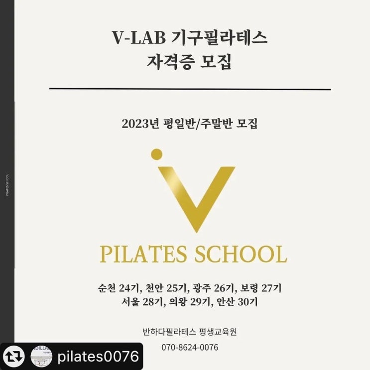 광주플라잉요가자격증상무지구플라잉요가광주필라테스자격증상무지구필라테스자격증서나필라테스서나플라잉요가브이랩브이스쿨