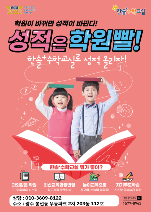 수학을 즐겨라 미래엔수학교실 네이버 블로그