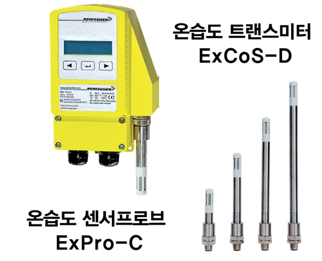 방폭 설치형 온습도계 ExCos-D : 네이버 블로그