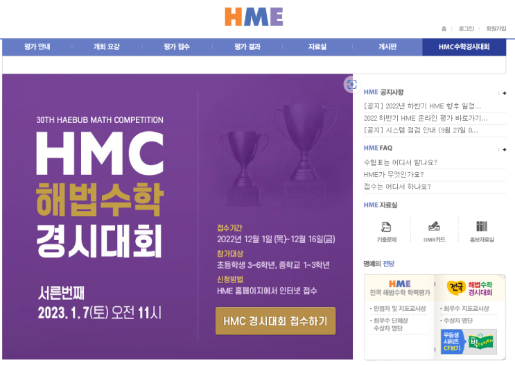 HME평가로 자녀수학수준 확인하는 법 : 네이버 블로그