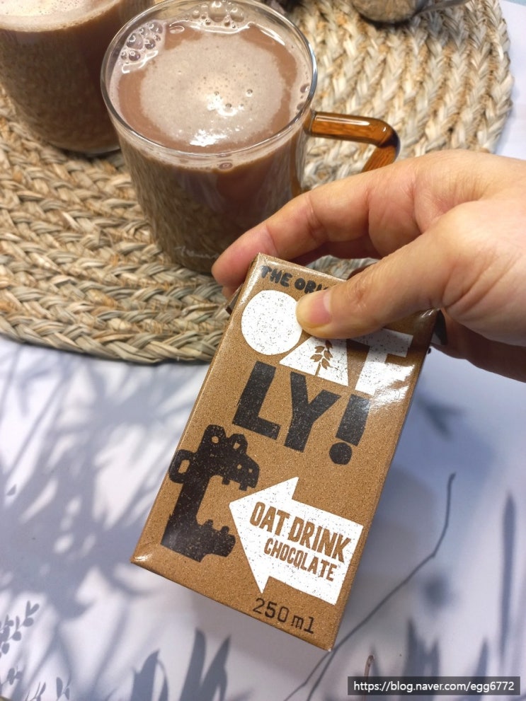 귀리 우유 오트 우유 소화가 잘 되는 오트밀크 오틀리 초코우유 후기 : 네이버 블로그