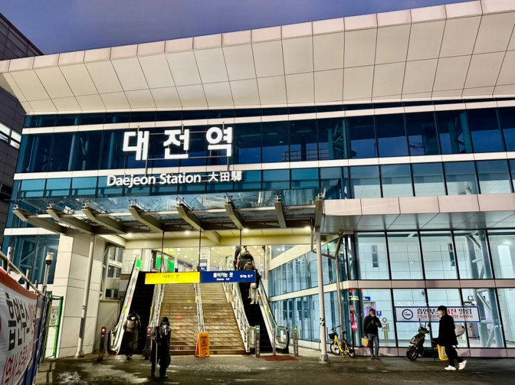 대전역 기차시간표 최신 대전역에서 서울역 Ktx Srt 시간 요금 정보 네이버 블로그