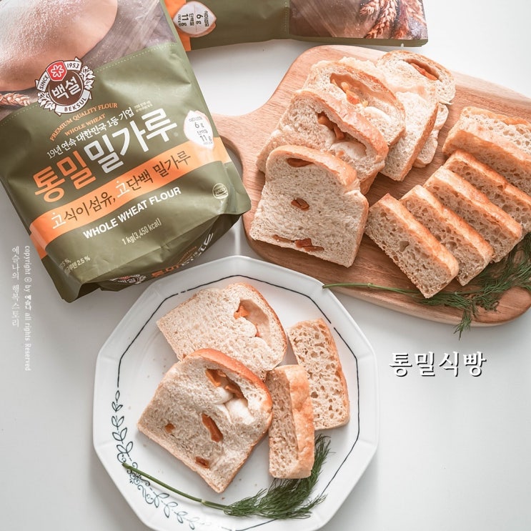 백설 통밀밀가루 통밀식빵 만들기 홈베이킹 감말랭이 통밀빵 레시피 네이버 블로그