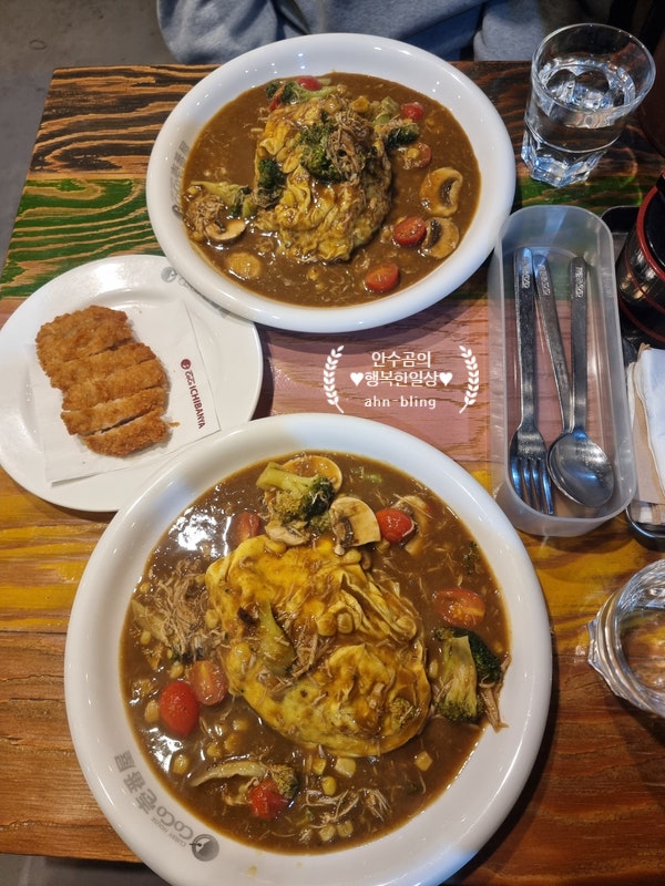 경기성남맛집 일본카레 체인점 중 하나 코코이찌방야 판교알파돔시티점 방문 후기ft다른 지점 가야지ㅎ 네이버 블로그