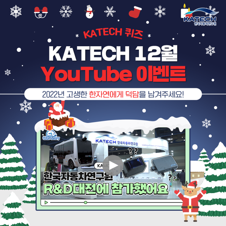 이벤트 한자연에게 덕담 한마디 댓글 이벤트 네이버 블로그