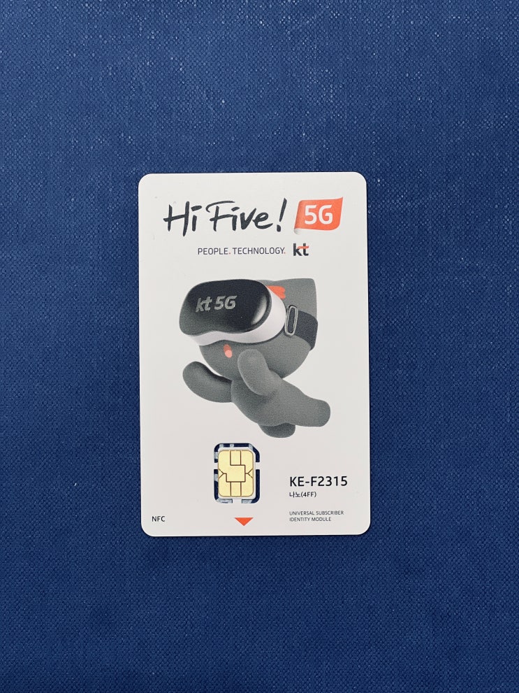 KT 다이렉트샵 x GS25 유심 자급제 장착 : 네이버 블로그