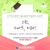그린 스마트 미래 충북생명산업고등학교 그린스마트스쿨 공모전 입상작 시리즈 네이버 블로그