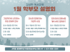 동래구 독서 논술 전문 김성환 독서교육 1월 학부모 설명회 네이버 블로그