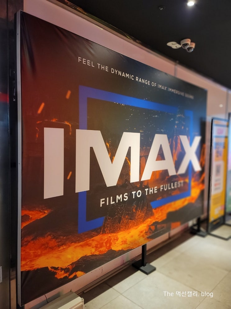 청주 서문 CGV 아이맥스3D가 있는곳, 아바타 물의길 보고왔어요 : 네이버 블로그