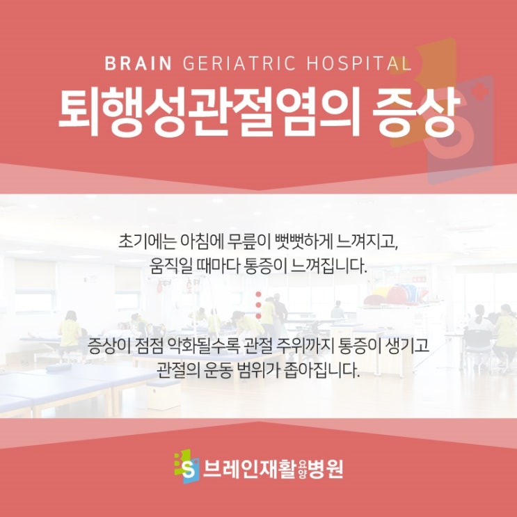 대전관절염재활 무릎 수술 재활 필요한 이유 네이버 블로그