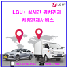 차량gps 차량관제 시스템서비스 사후관리와 무상설치사례 네이버 블로그