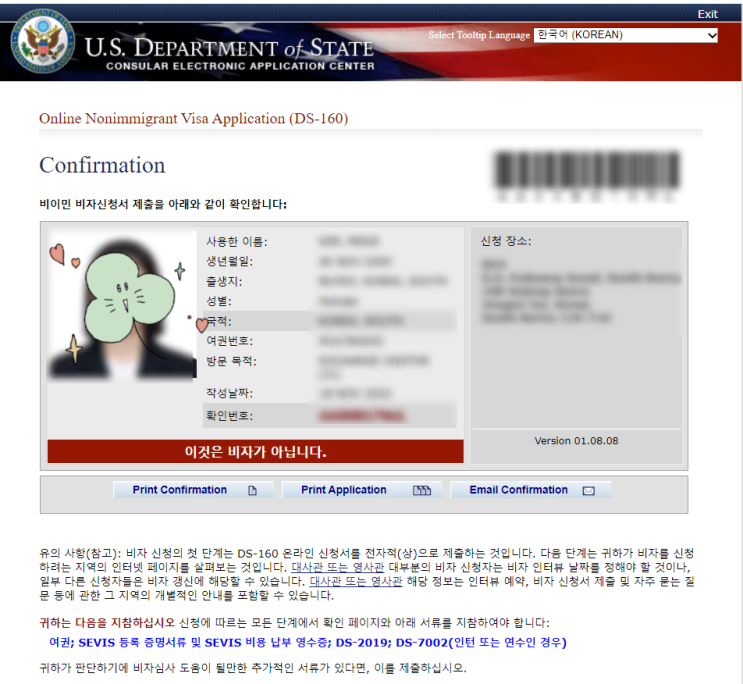 [미국교환학생｜BGSU] J1 비자 신청 1 : DS-160 : 네이버 블로그