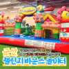군산 챌린지 바운스 놀이터|군산 아이랑 가볼만한곳 겨울방학 추천 실내놀이터 네이버 블로그