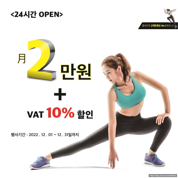 홍대 헬스장 합정동 헬스장 홍대 헬스 유산소 근력운동 효과적으로 하는 방법 ♥ 2022년 마지막 이벤트 네이버 블로그