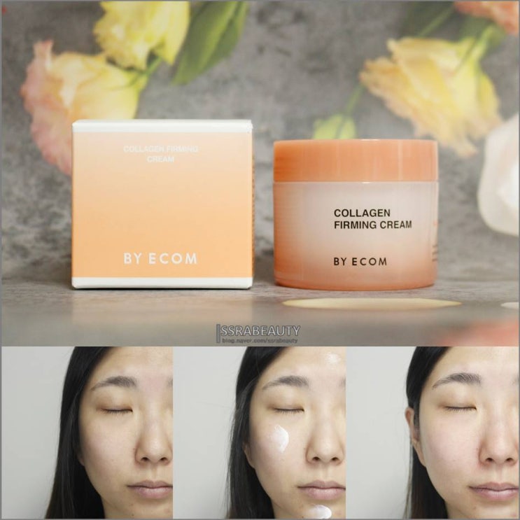 탄력캡처크림 바이애콤 콜라겐 퍼밍 크림 탱탱한 피부 완성 네이버 블로그
