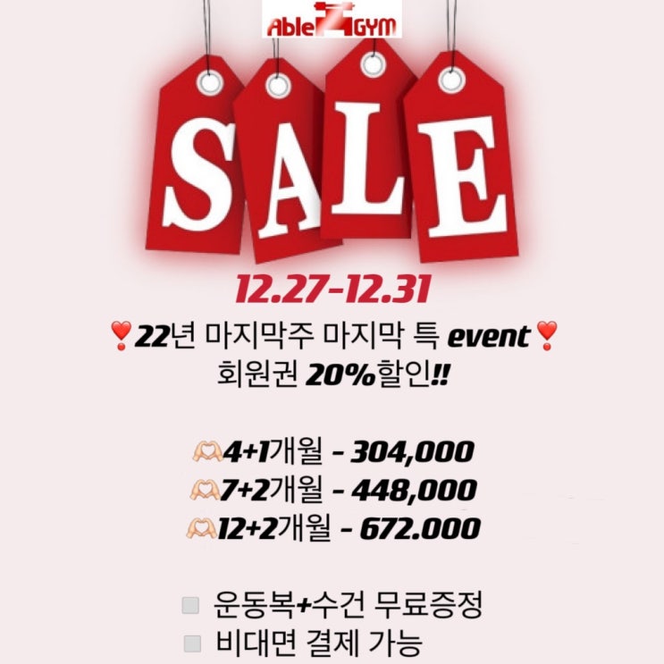 압구정헬스장 에이블짐 2022 마지막 Pt할인 진행 중 네이버 블로그