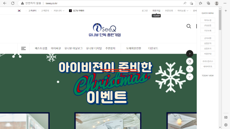 VMS Pro(iSeeQ) PC 프로그램 설치방법 : 네이버 블로그