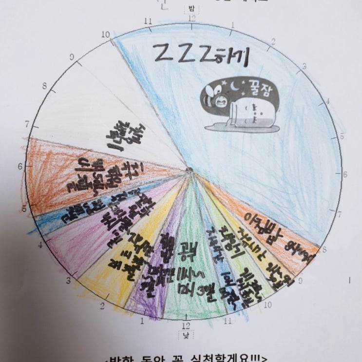 초2어린이가 직접 짠 겨울방학계획표 학교에서 네이버 블로그