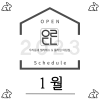 우리동네 필라테스 And 플라잉 야탑점 23년 1월 시간표 네이버 블로그