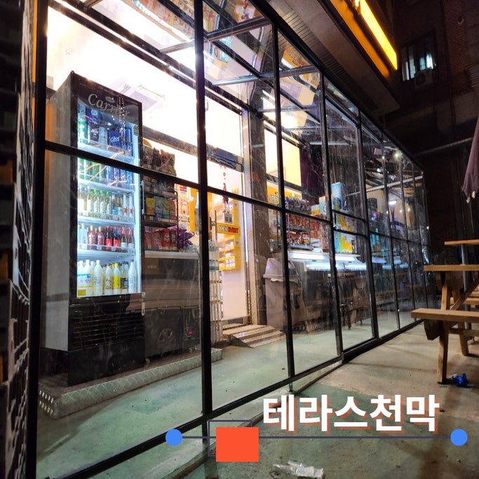테라스천막 투명하게 설치하면 바람막이 인테리어 완성 네이버 블로그